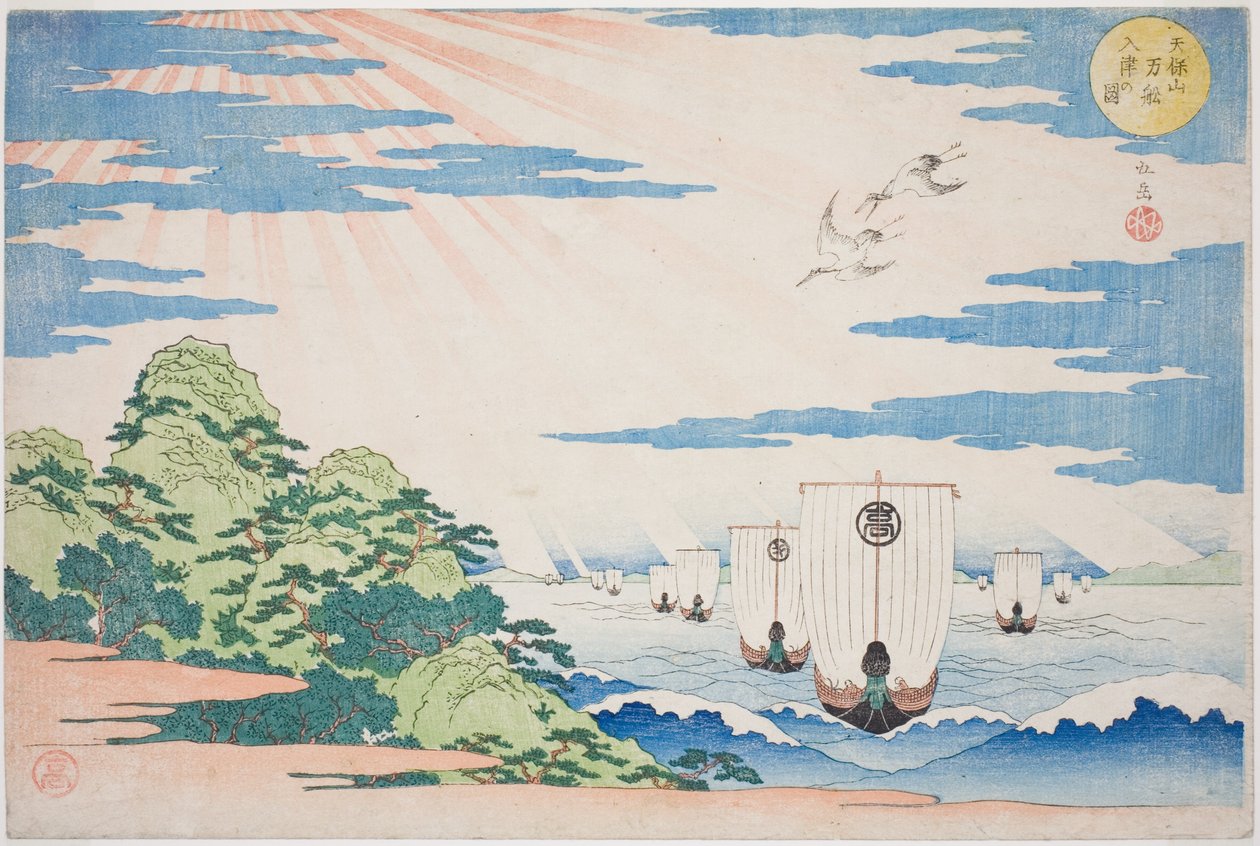 Ships Entering Tenpozan Harbor, from the series "Famous Places in Osaka ...