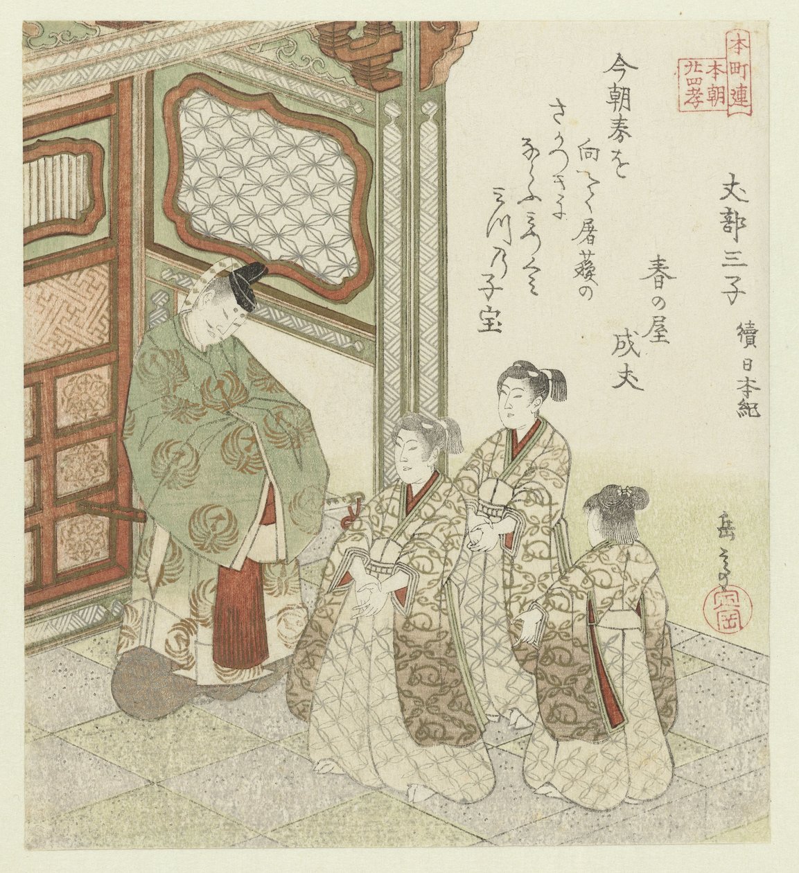 Twenty-four Japanese Examples of Filial Piety for the Honchōren