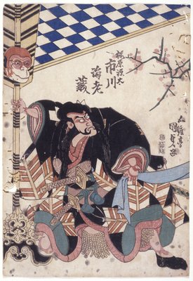 Ichikawa Ebizo As Kajiwara Genta by School Japanese