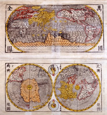 18th century Chinese world map: above, view of the hemispheres North ...
